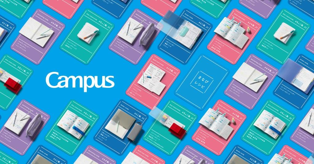ノートから「まなびかた」へ─コクヨ「Campus」ブランド、50年目の転換 – Newscape Lab
